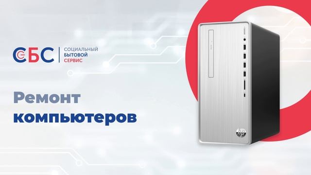 Ремонт компьютеров в Москве и Московской области