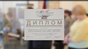 Видеожурнал «У нас в Михайловском и его окрестностях». Выпуск 3
