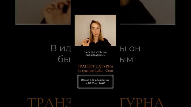 Рожденные в сентябре