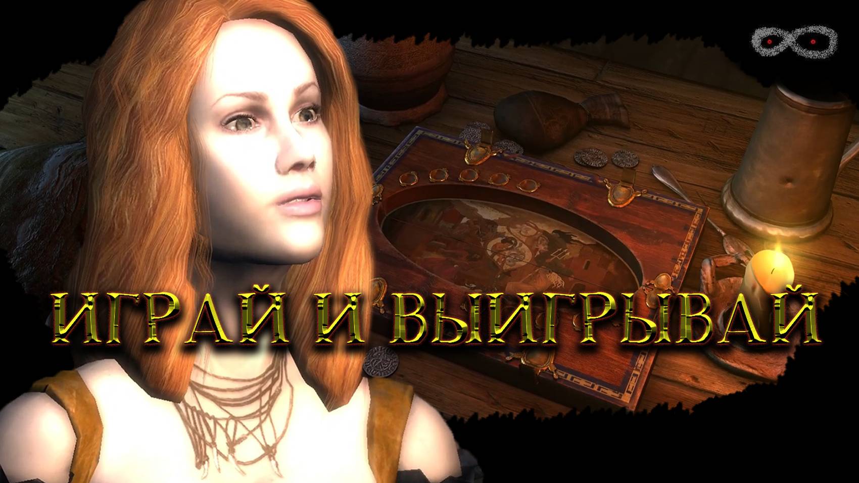 Кости, Зелья, Ведьма | 7 | The Witcher: Enhanced Edition | Ведьмак: Расширенное издание