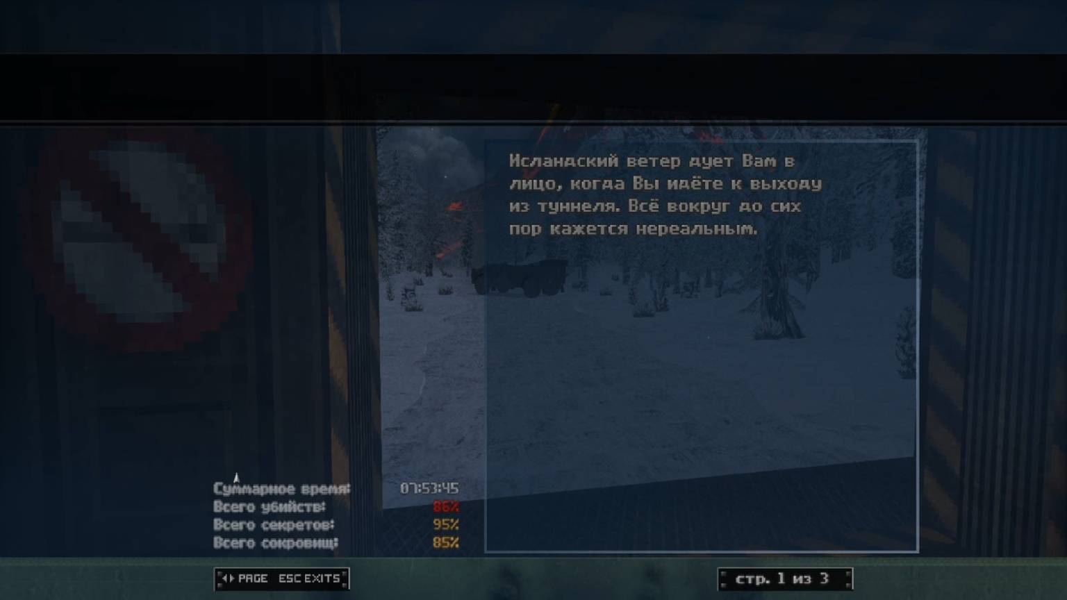 Wolfenstein: Blade of Agony Глава 3 часть 7
