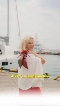 Какие мысли ты выбираешь?