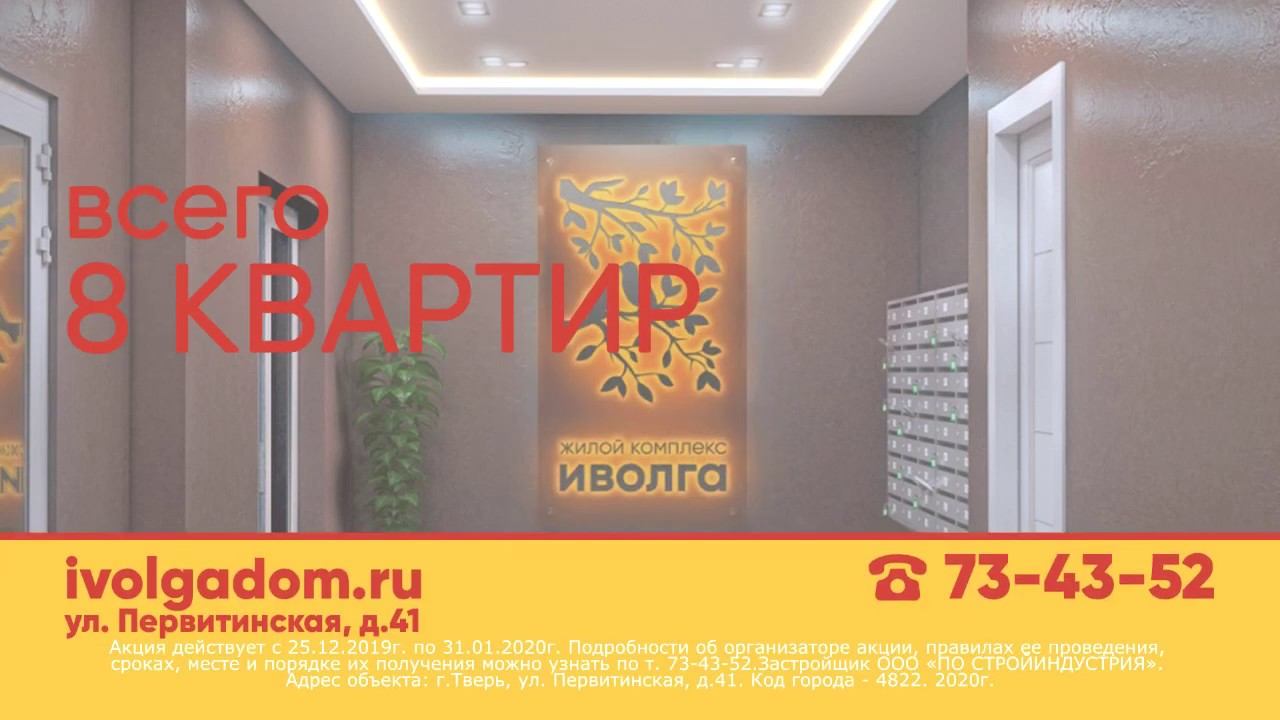 ЖК Иволга. Тверь. Январь HD.