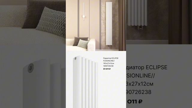 Стильные радиаторы