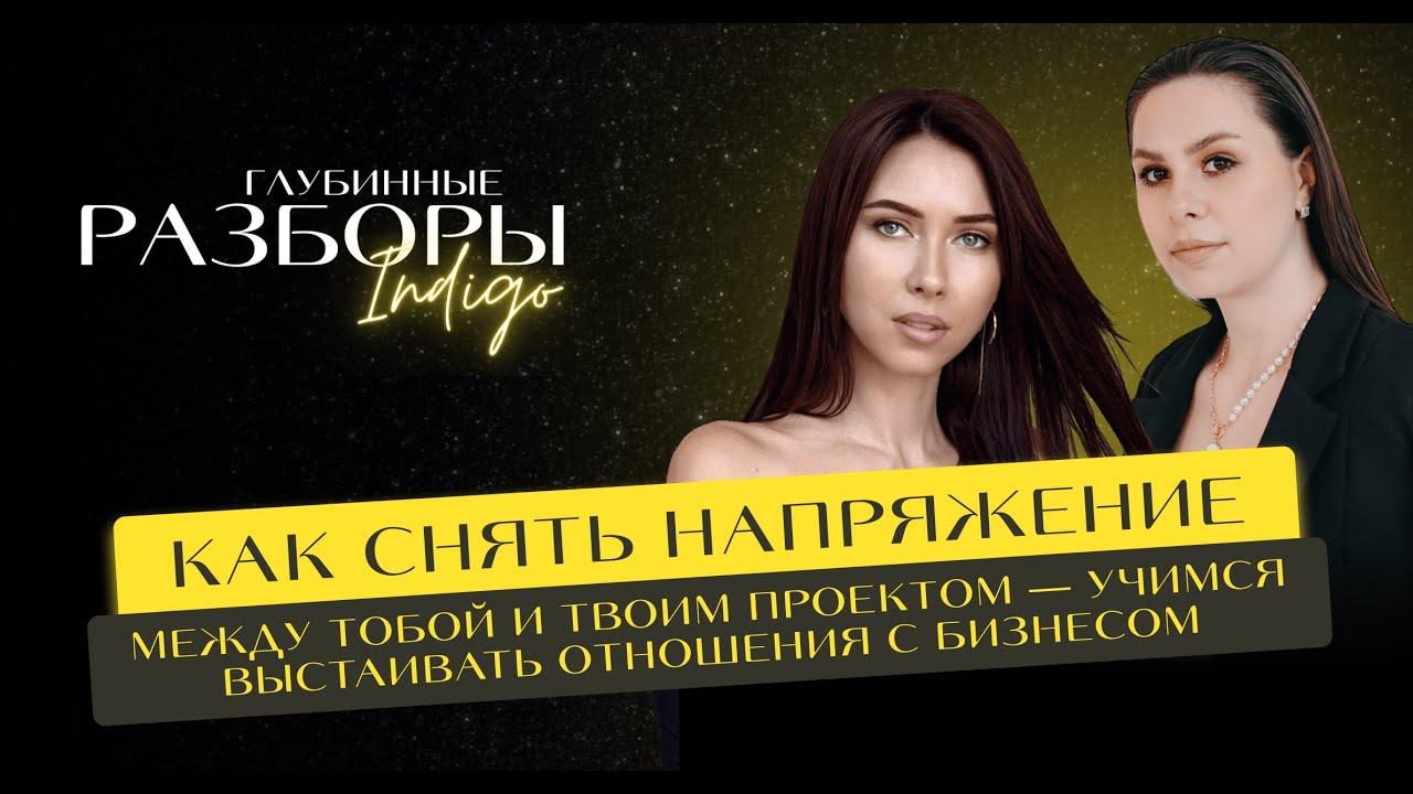 Как снять напряжение между тобой и твоим бизнесом