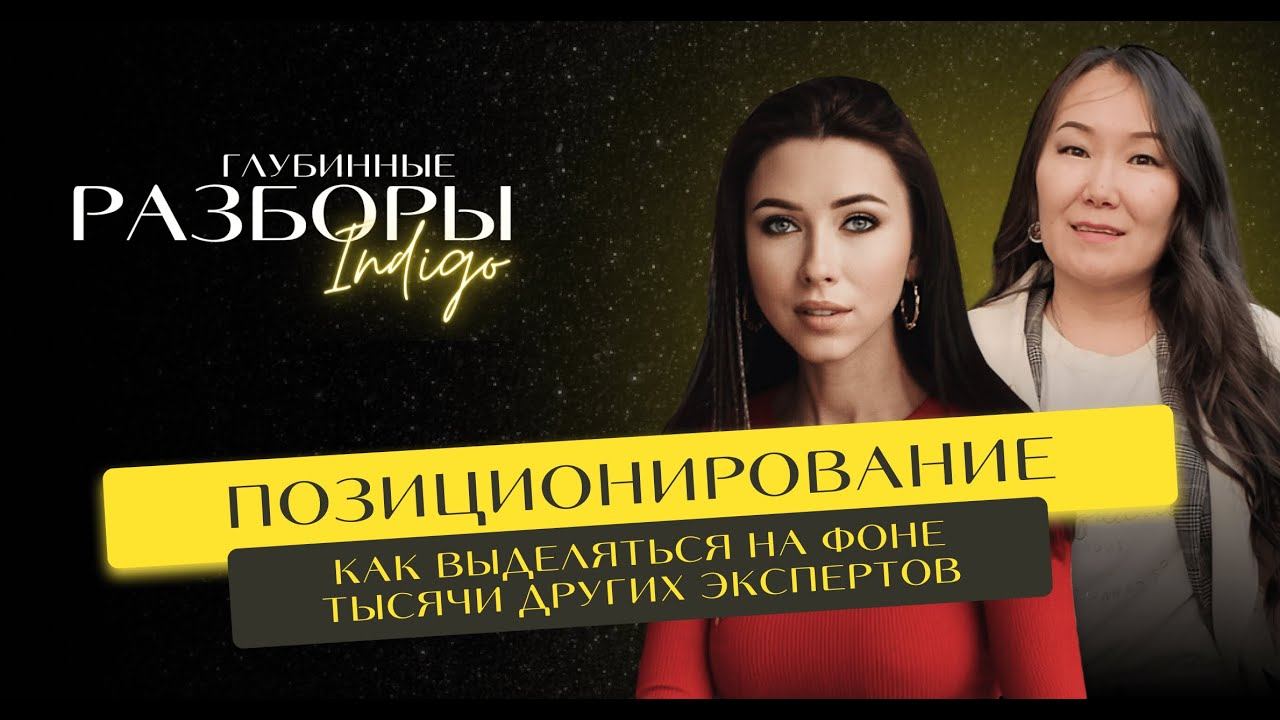 Как выделяться на фоне 1000 других экспертов