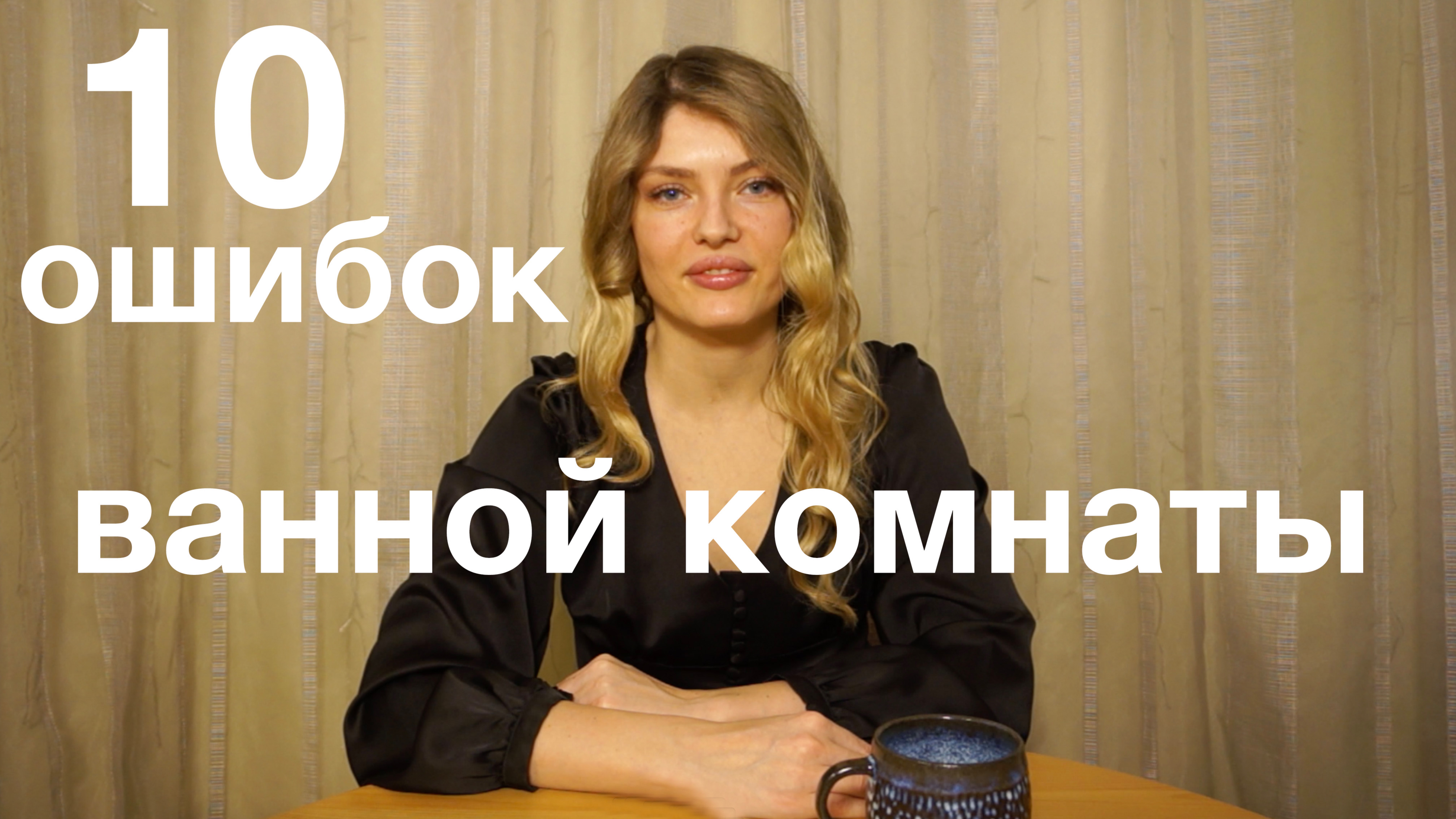 10 самых частых ошибок при ремонте ванной комнаты: как их избежать