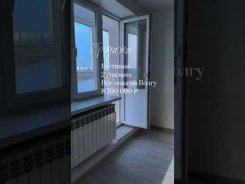 Квартира на набережной реки Волги