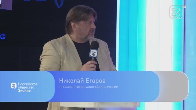 Доклада Н.Н. Егорова на форуме "Знание" 2 июня 2024 г.