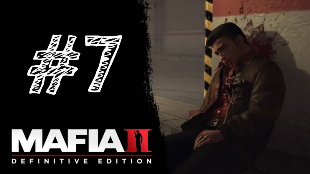 ОШИБКИ И ПОСЛЕДСТВИЯ! Прохождение #7 - Mafia 2: Definitive Edition