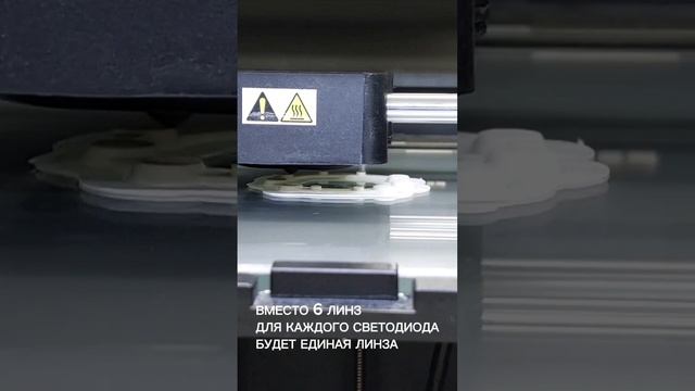 Макет интегрированной линзы ИК-диодов