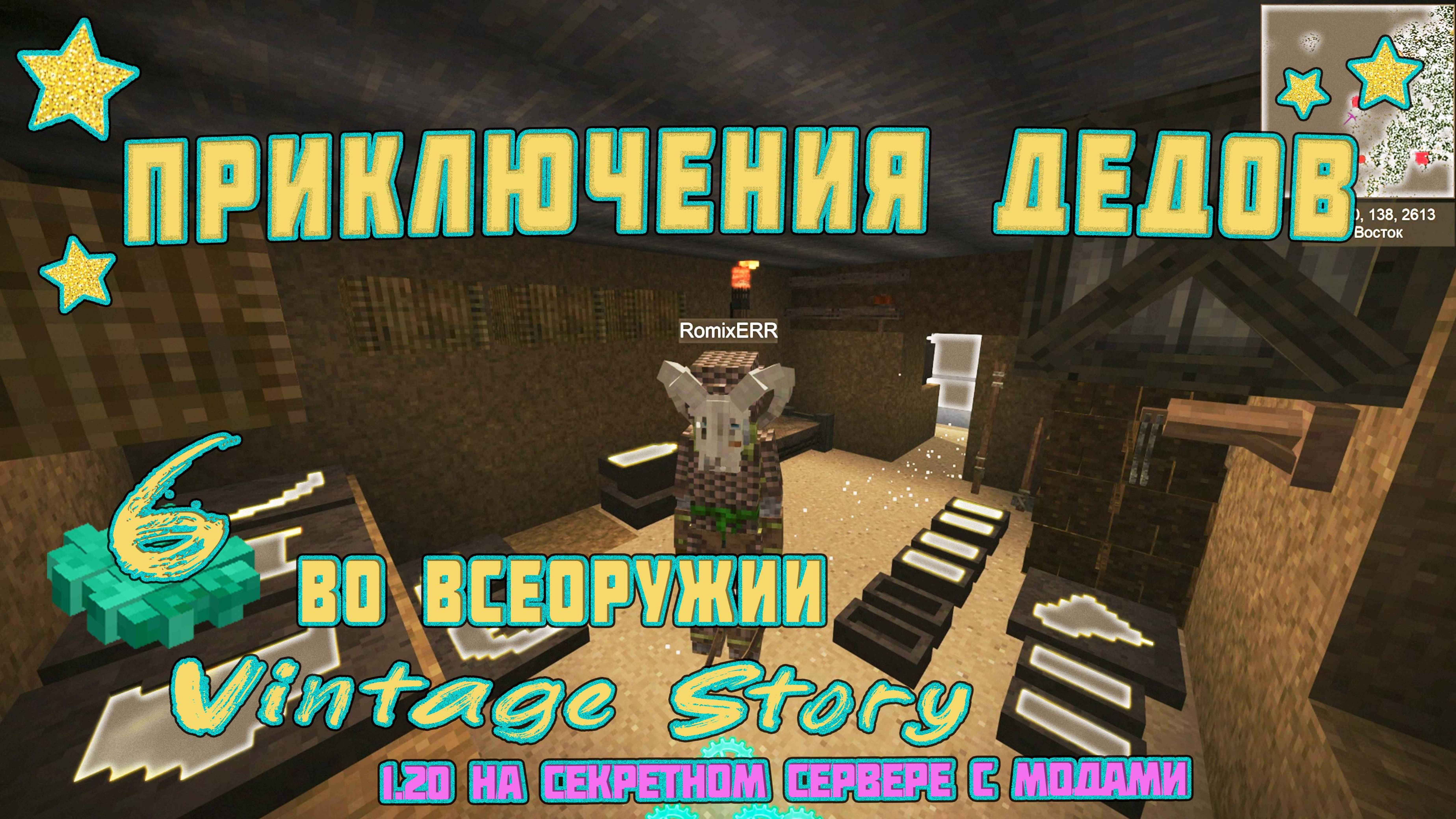 👨🏼 Vintage Story на сервере 👨🏼 🎬 6. Разворачиваю литейный цех на минималках