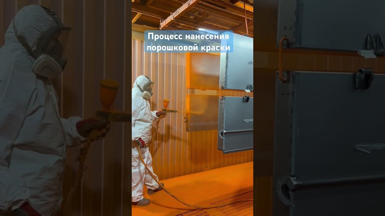 #порошковаяпокраска