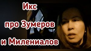 Почему молодежь не хочет работать? Размышления Икса. Неожиданные выводы!