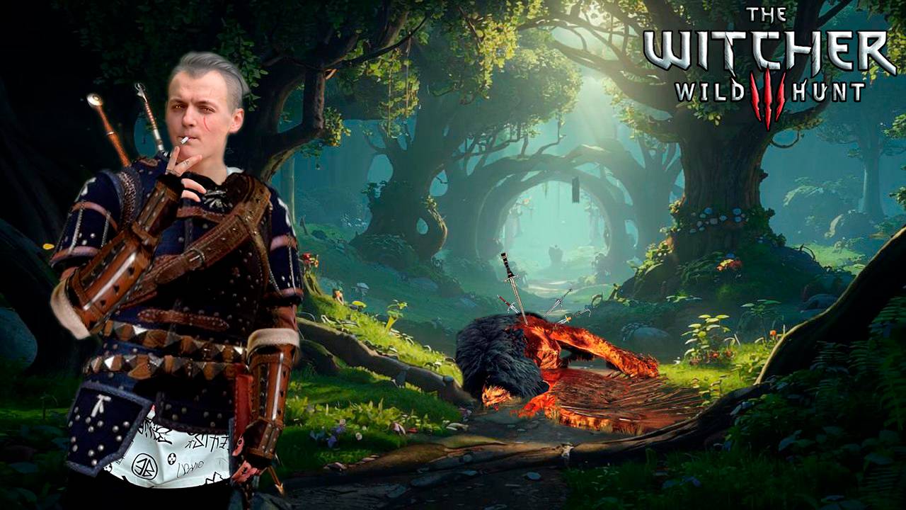 The Witcher 3: Рискну предположить, что мне стоит подкачаться.