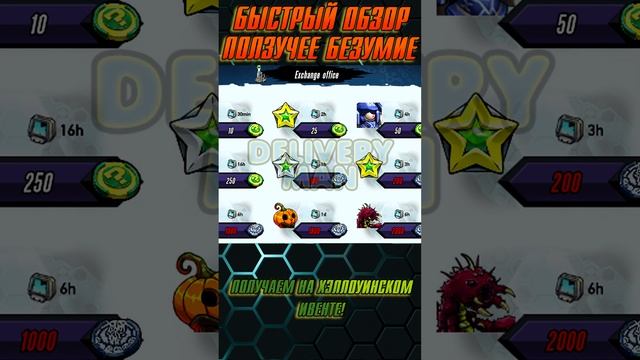 Быстрый обзор ♦Ползучее безумие♦#deliveryman #mgg#ПолзучееБезумие#halloween