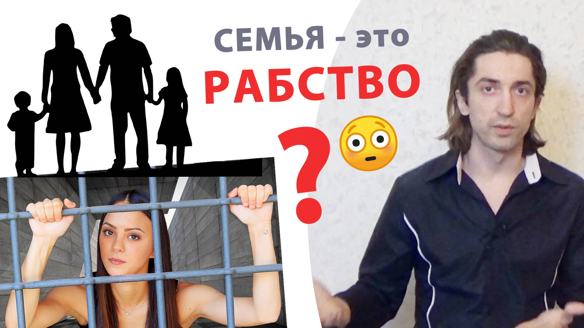 ЖЕНА принадлежит МУЖУ?! Брак это РАБСТВО? Мифы отношений мужчин и женщин