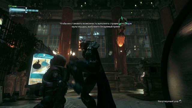 Batman Arkham Knight#Банк