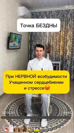 При НЕРВНОЙ возбудимости , Учащенном СЕРДЦЕБИЕНИИ, при СТРЕССЕ