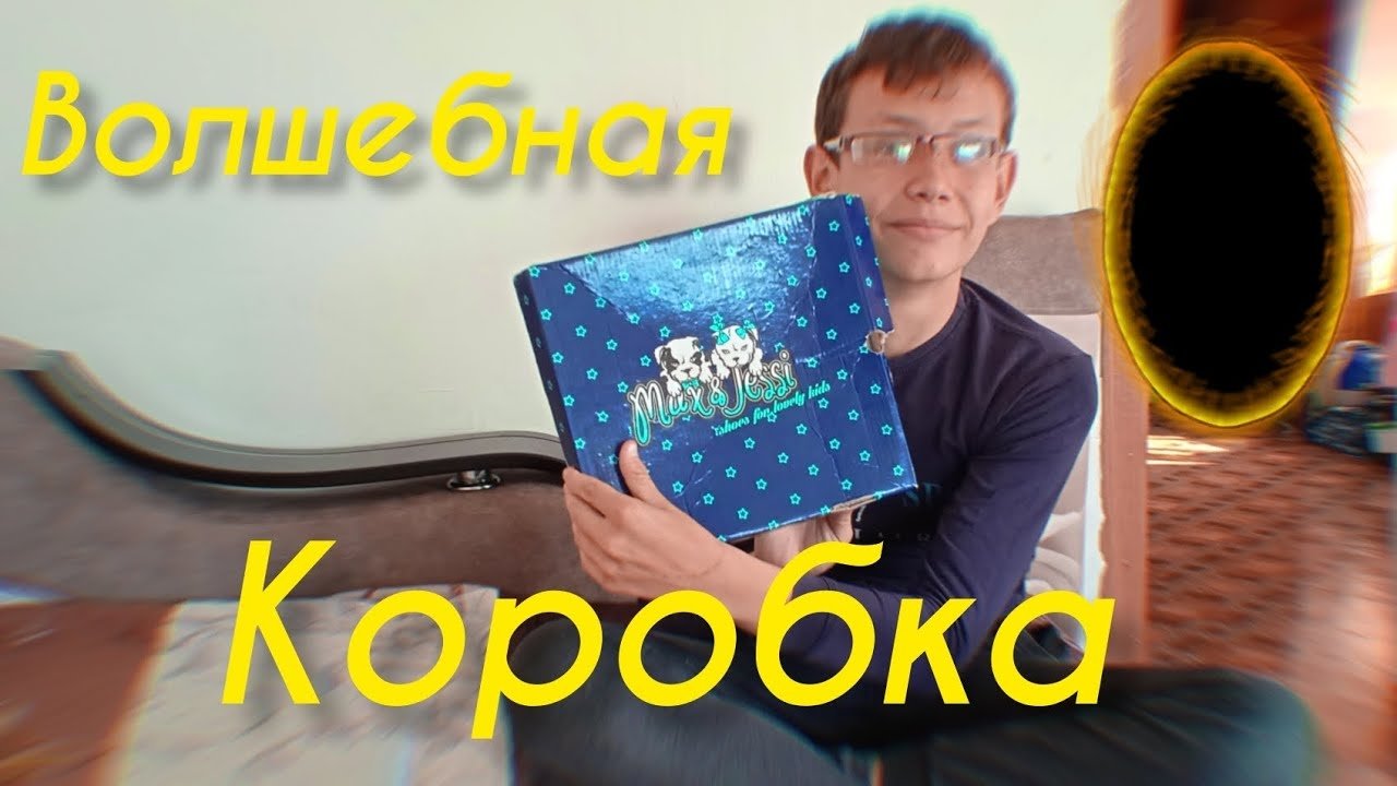 Волшебная коробка:)