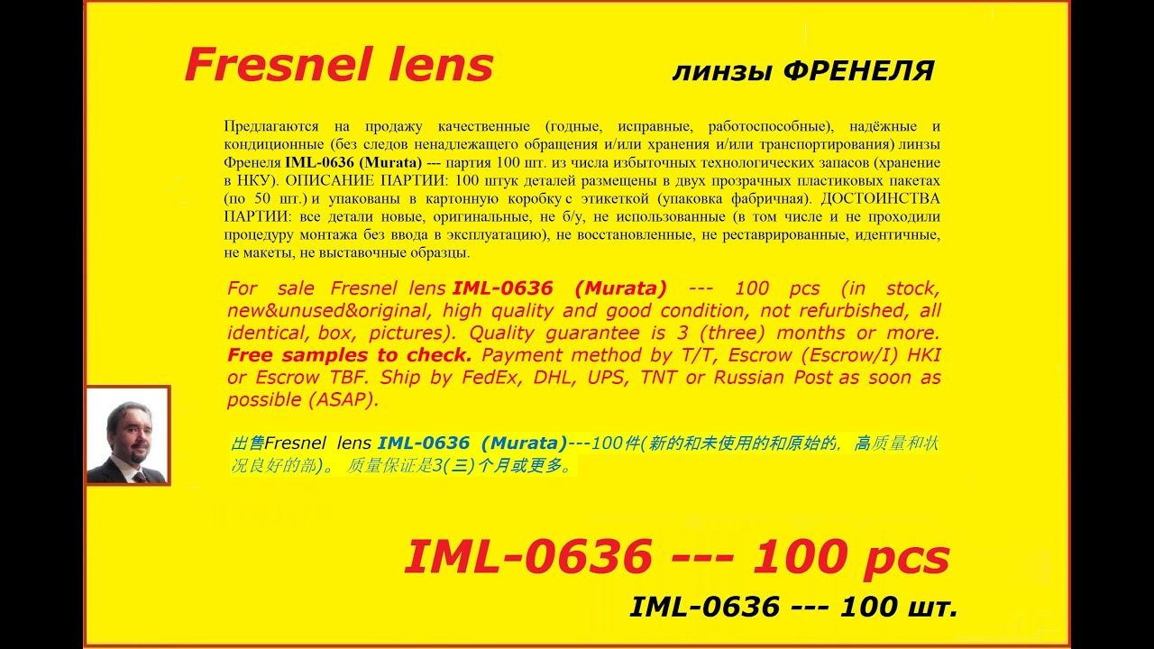 Fresnel lens_IML-0636_batch_100pcs FOR SALE BY AUCTION (video acknowledgement)