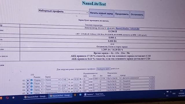 Уклон Нано.WiFi ЗУ/нагрузка на ESP8266.Часть 5. Наборный профиль заряда/разряда.