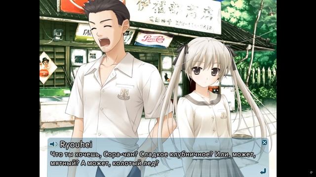 YOSUGA NO SORA / СВЯЗАННЫЕ НЕБОМ (VN) Прохождение на русском №17 - Рут Кадзуха Мигива