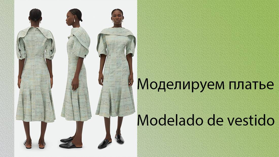 моделируем платье modelado de vestido #курсыкройкиишитья #diseño (2)