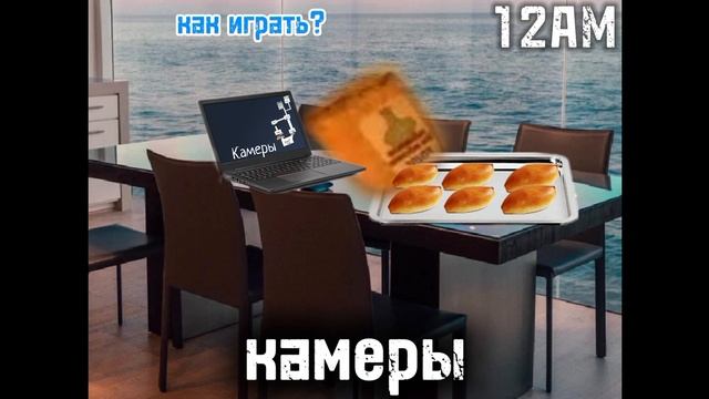 Пять ночей с Тимохой 5 Мальдивы (ночь)