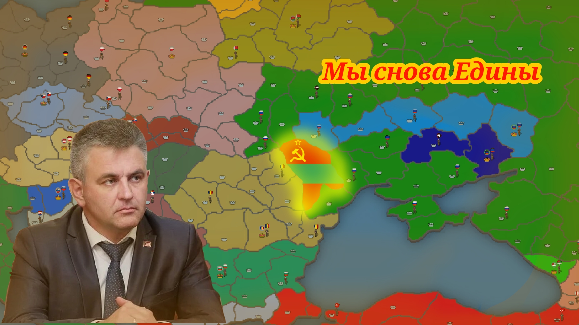 Мы снова едины! Прохождение за Приднестровье часть 1 (Our Empire remake)
