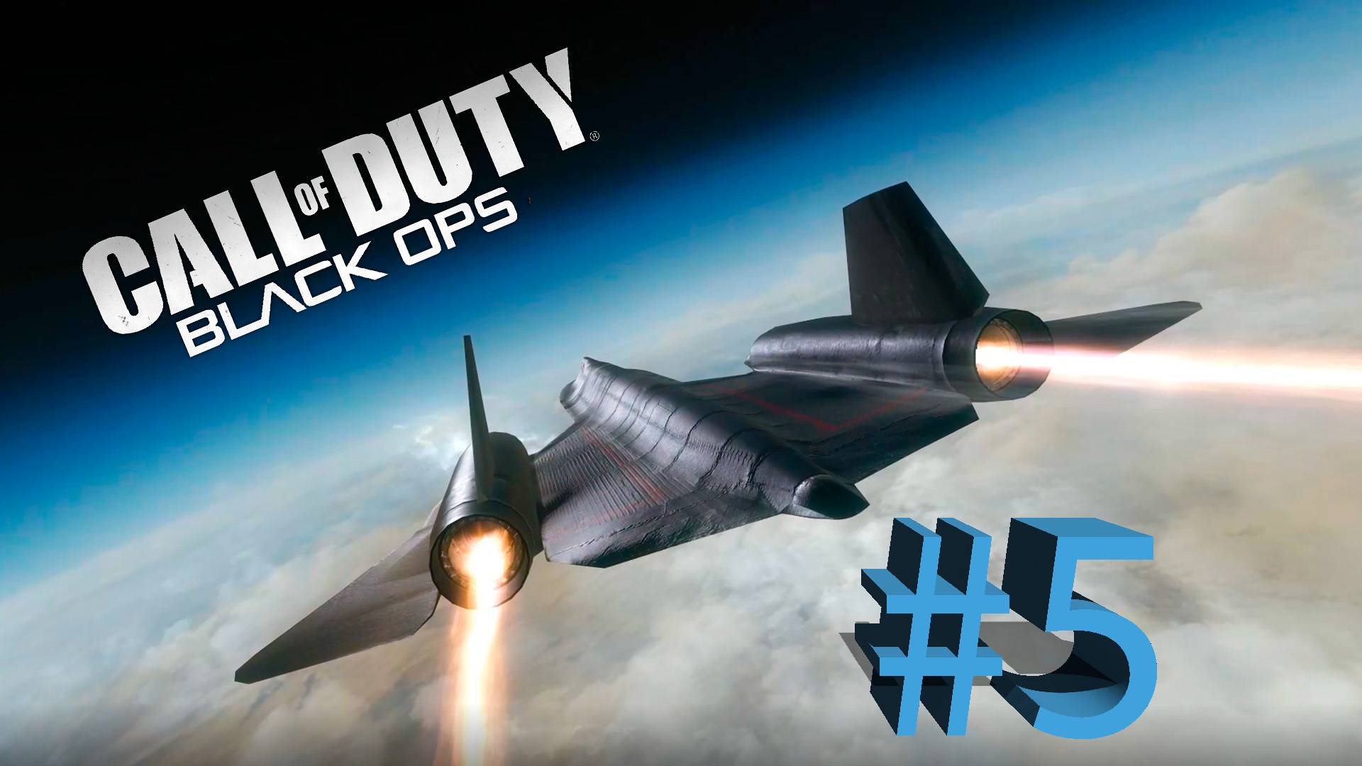 Call Of Duty Black Ops - Полное Прохождение Часть #5