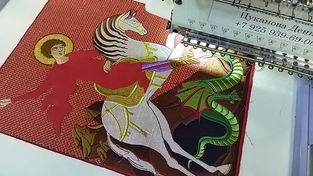 Георгий Победоносец икона вышитая. Церковная машинная вышивка для храма.