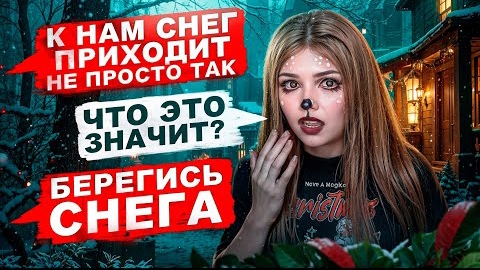 Елена Райтман. Страшная Переписка. - Темное Рождество часть 1.