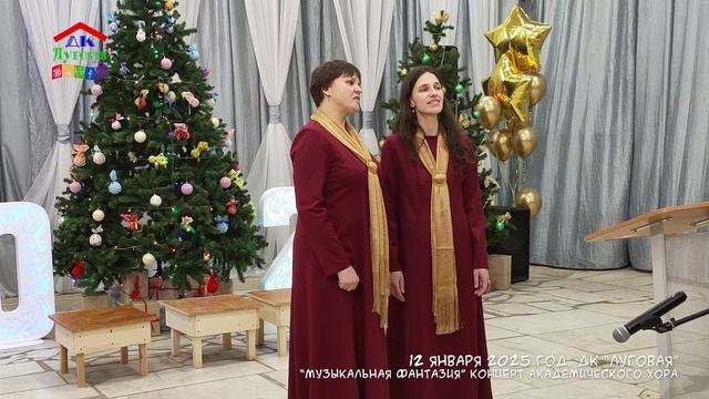 "Музыкальная фантазия" - концерт академического хора