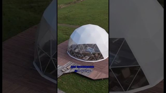 Отзывы на работу компании Grand Tent #шатер #event #glamping