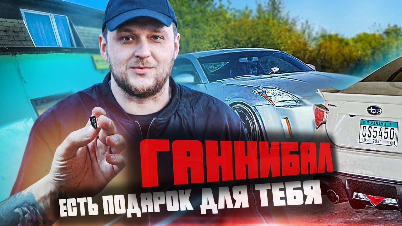 ПАША БЕЛИЧ: ПОДАРОК ДЛЯ ГАНИБАЛА! скоро все ЭТО узнают!-3 часть