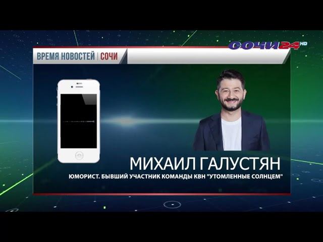 Отзыв Михаила Галустяна о граффити на Мамайке