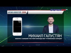 Отзыв Михаила Галустяна о граффити на Мамайке