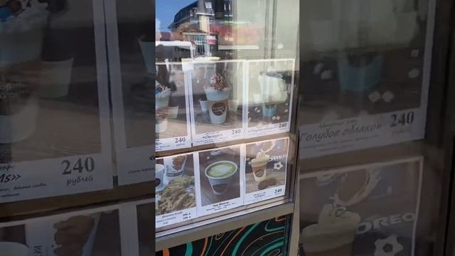 Cost of coffee near a bus or train station.