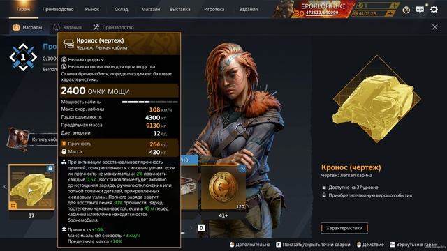 ИВЕНТ ПАСС «ПРОТОКОЛ ОМЕГА»CROSSOUT