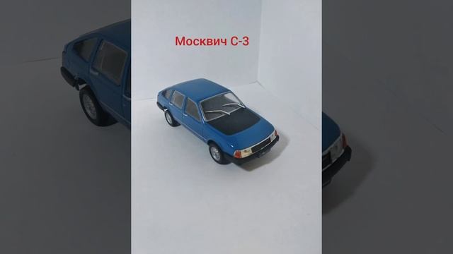 ЗАЗ 968 А и Москвич С-3