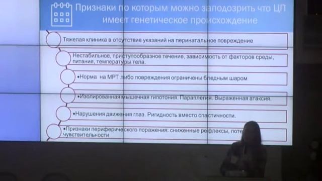 Вопросы генетики при ДЦП: где наука сейчас и где будет завтра