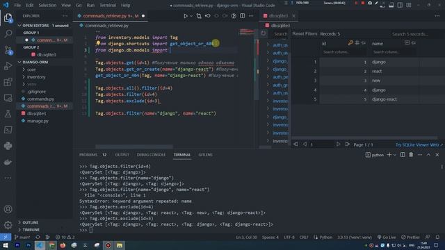 Django ORM Совершенствуем... Filter vs Exclude #10