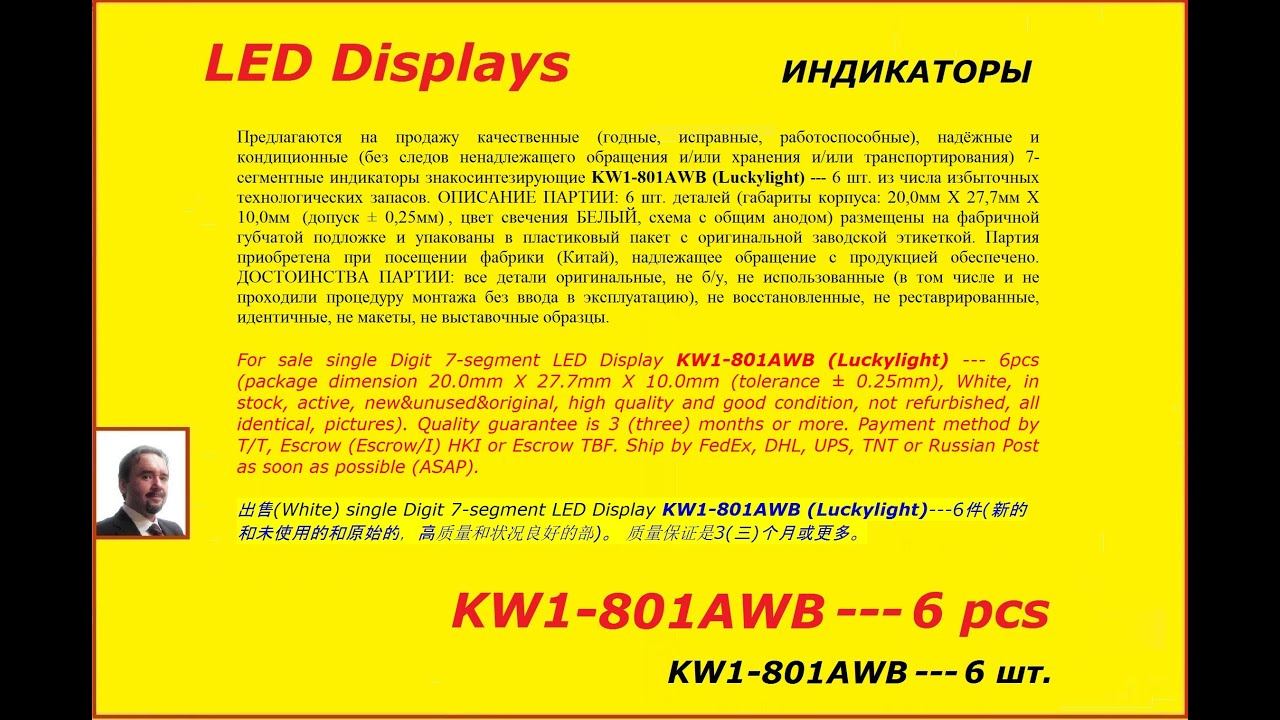 LED DISPLAYS_KW1-801AWB_batch_6pcs FOR SALE BY AUCTION (video acknowledgement)