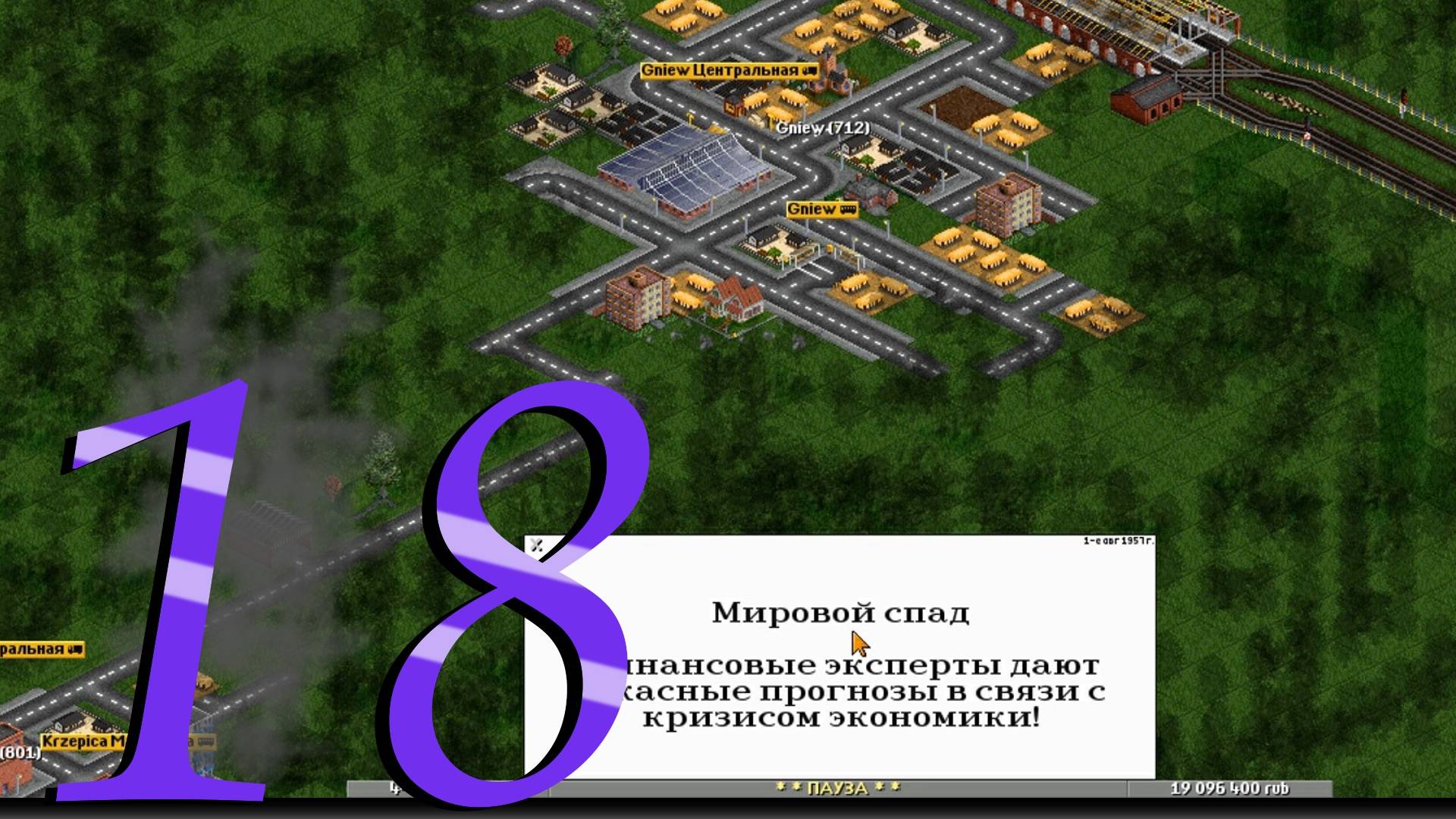 OpenTTD Соло №18 Мировой спад