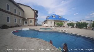 Гостиница №9 в поселке Кучугуры. AZOV-MORE.RU  Отдых на Азовском море