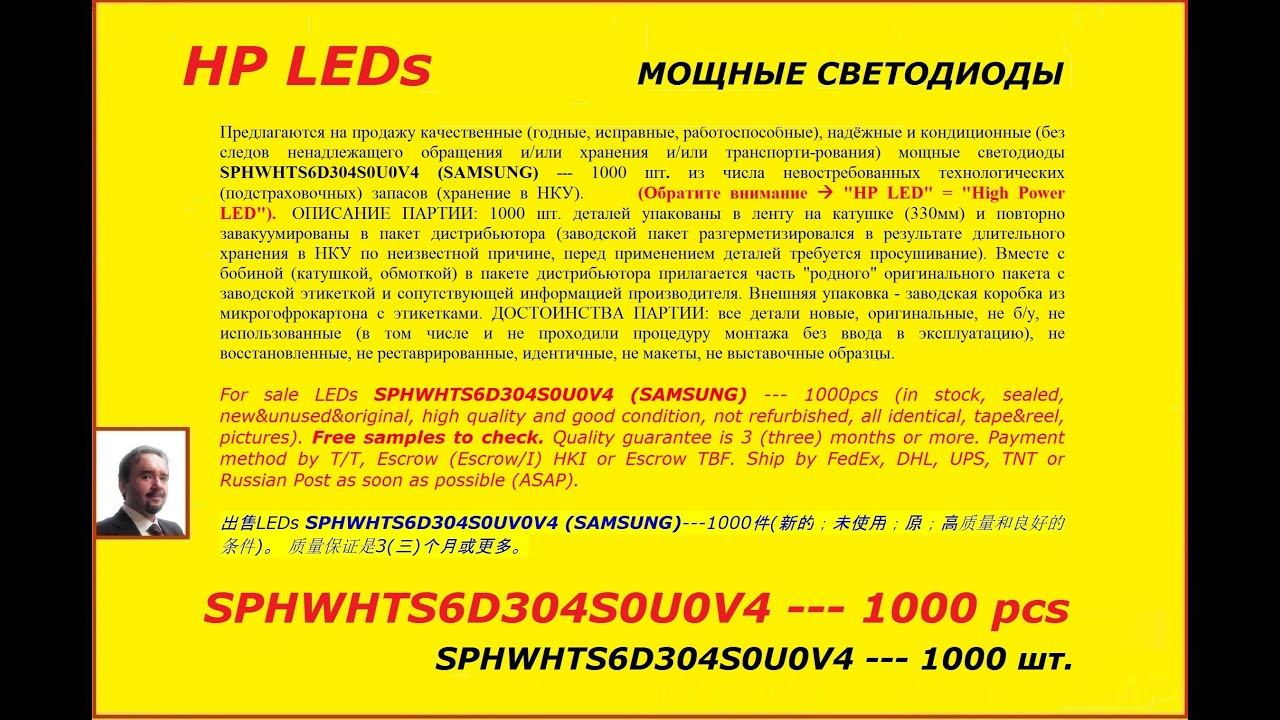 High Power LEDs_SPHWHTS6D304S0U0V4_batch_1000pcs FOR SALE BY AUCTION (video acknowledgement)