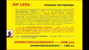 High Power LEDs_SPHWHTS6D304S0U0V4_batch_1000pcs FOR SALE BY AUCTION (video acknowledgement)