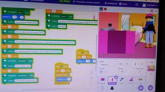 обзор на find warm clothes
скретч