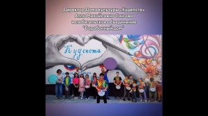 Отзыв. Алла Михайловна Сангова. Дома культуры "Кудепста"